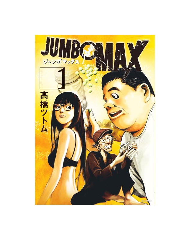Jumbo Max 1 – Panini Comics – Italiano